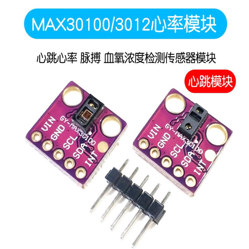 GY-MAX30100 GY-MAX30102 Heartbeat heart rate pulse blood oxygen ...