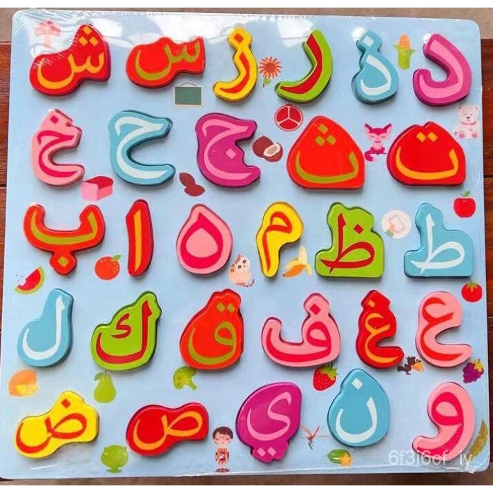 New Arabic Alphabet Word Hand Grab Board Cognitive Letter Number Jigsaw ...