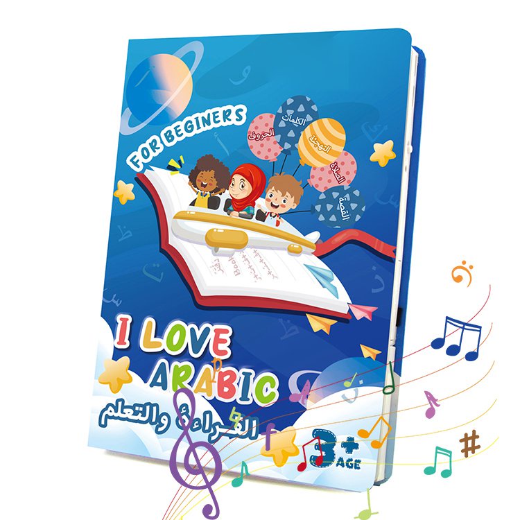 Children Study Arabic Quran Game Education Tablet Islamic Toys Quran ...