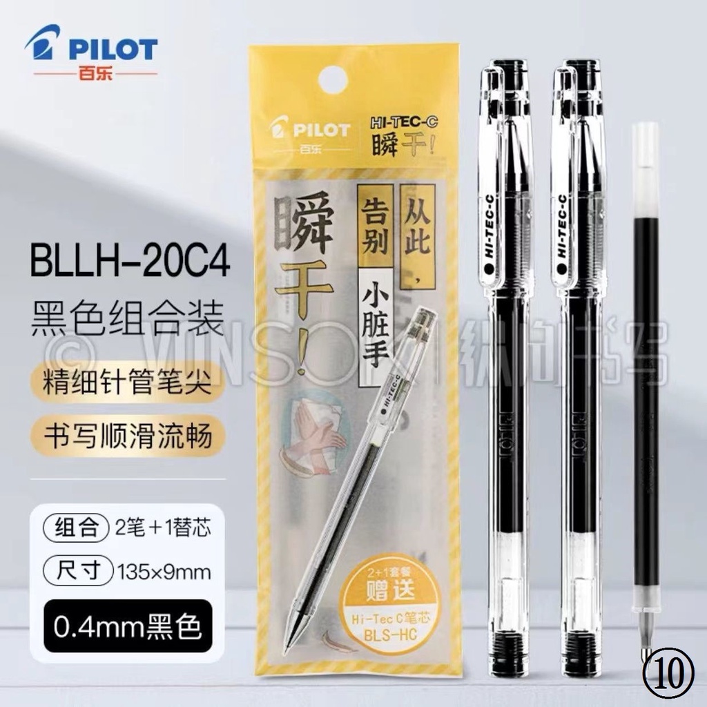 Pilot Japan PILOT Pen BLLH-20C5 hi-tec-c Gel Pen 0.4/0.5 Gel Pen For ...