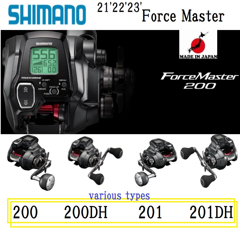Shimano 21'22'23' Force Master 200/200DH/201/201DH ☆free shipping☆right ...