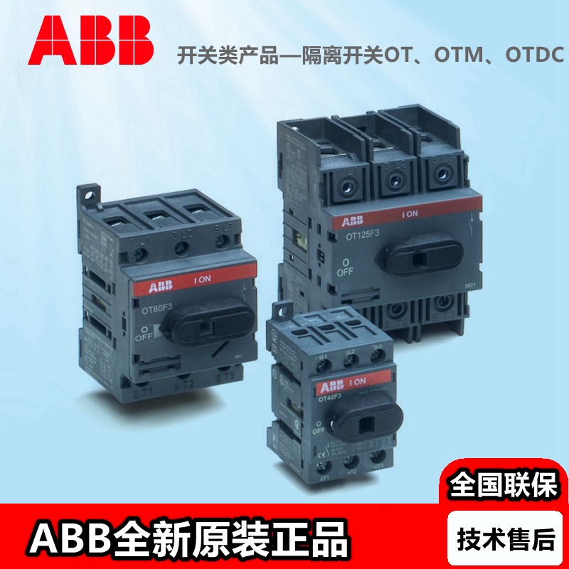 ABB isolation switch OT16F3 OT25F3 OT40F3 OT63F3 OT80F3 OT100F3 25F4N2 | Shopee Philippines