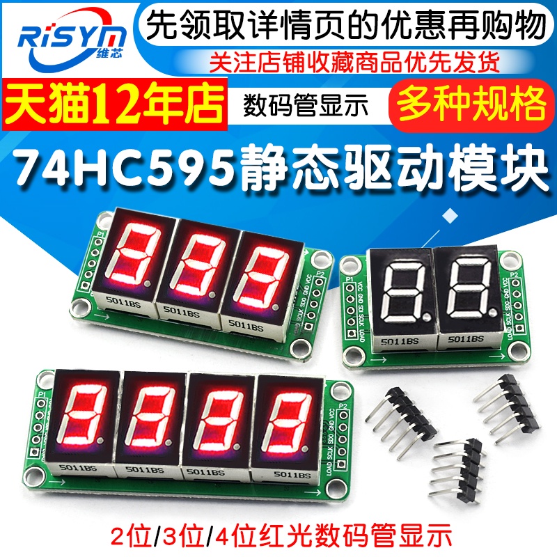 74HC595 static drive 2-segment digital tube display module can be ...