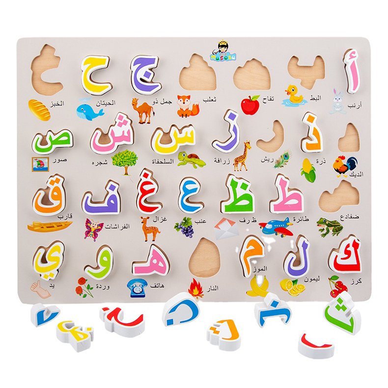 Wooden Arabic alphabet puzzle game Montessori pretend play preschool ...