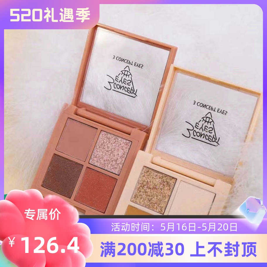 3ce twilight four-color eyeshadow palette earth 3concept eyes smoky ...