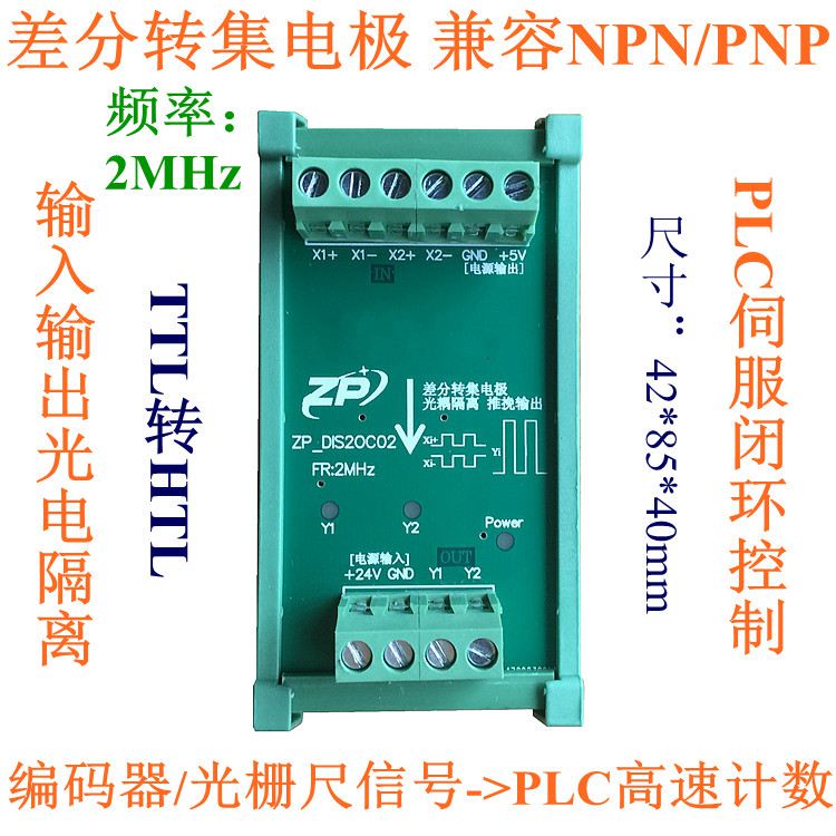 2 Channel Differential Collector Single End Encoder Grating Scale ...