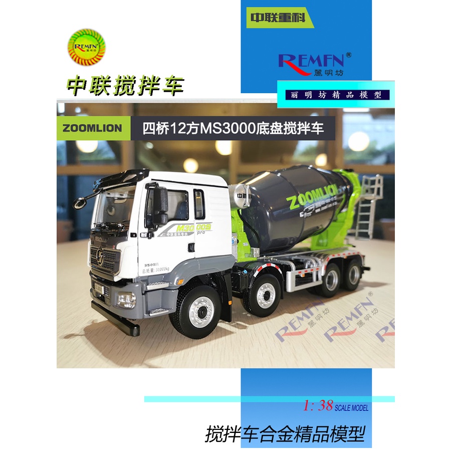 Sino-chongke 12 Square Concrete Cement Mixer Truck M3000S Four Bridge ...