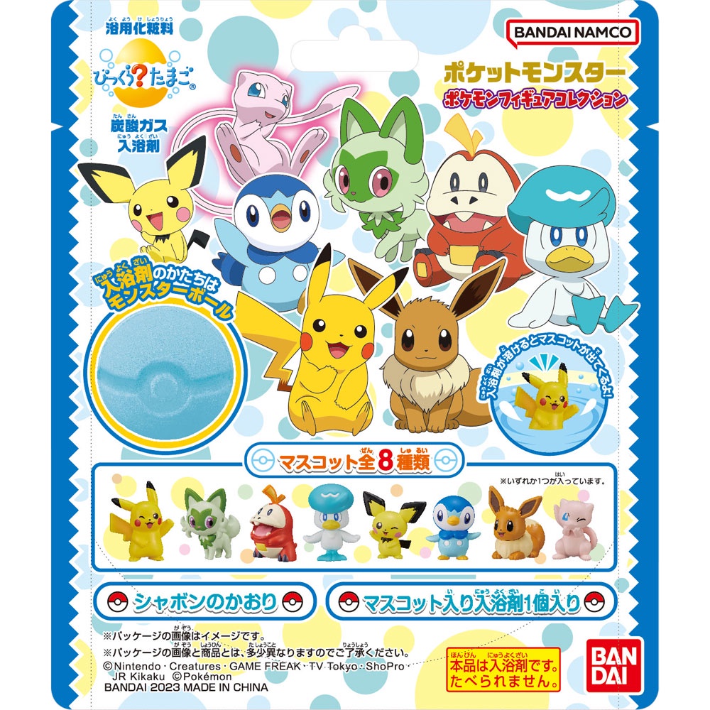 Bandai Shikkuri Tamago Pokemon Pokemon Figure Collection 75g Individual ...