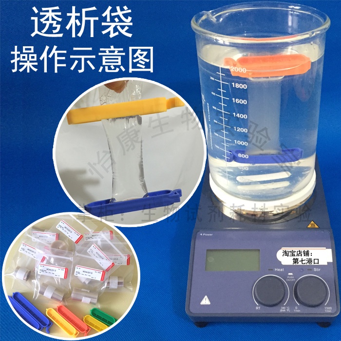 Promotional dialysis bag MD34 500 molecular weight experiment semi ...