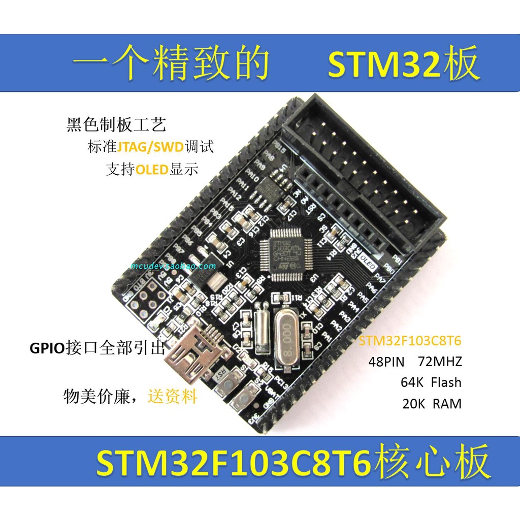 Stm32f103c8t6 Development Board Stm32 Small System Core Board Stm32 Mcu Learning Assessment