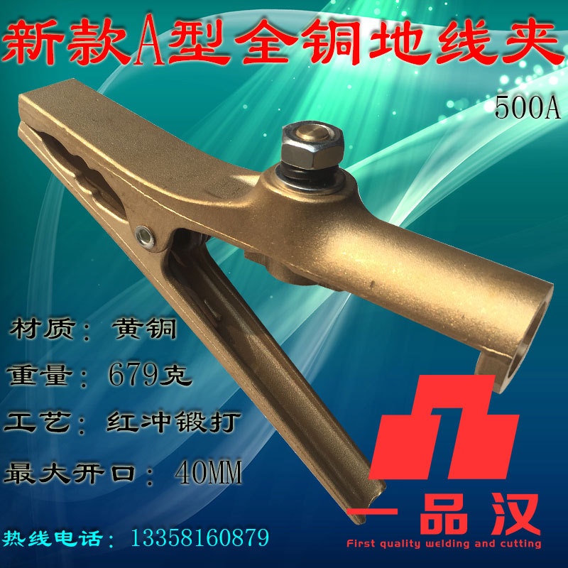 The new EWM all-copper ground wire clamp grounding pliers 500a brass A ...