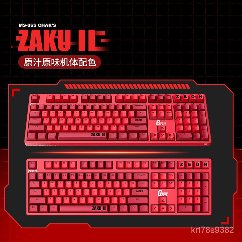IKBC Wired mechanical keyboard TTC switch ZEON Gundam ZAKU Game ...