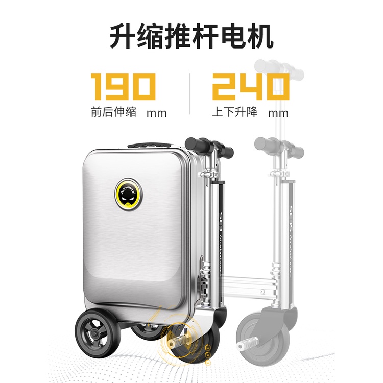 Airway SE3S electric luggage travel boarding box smart riding box ...