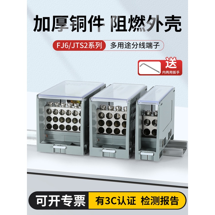 FJ6/JTS2 guide rail type multi-purpose terminal block, one in four out ...