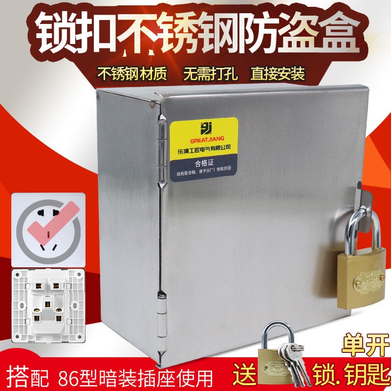 High-quality Stainless Steel Outdoor Lock Switch Socket Waterproof ...