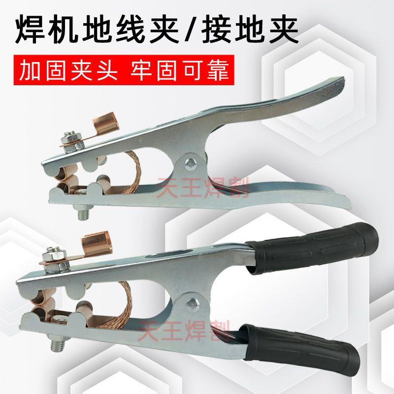 Welding Machine Ground Wire Clamp Electric Welding Ground Pliers Ground ...
