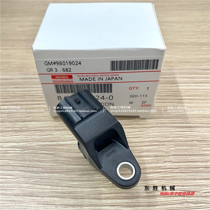 Isuzu Qingling 700P FTR NPR camshaft position sensor eccentric shaft ...