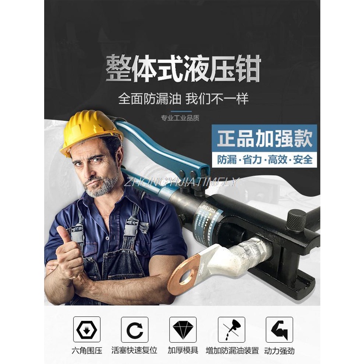 Integral manual hydraulic clamp, crimping tool, copper and aluminum ...