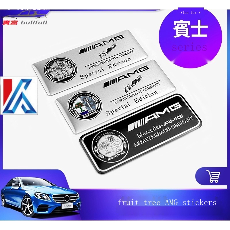 Spot second hair BENZ Mercedes apple tree AMG sticker aluminum alloy ...