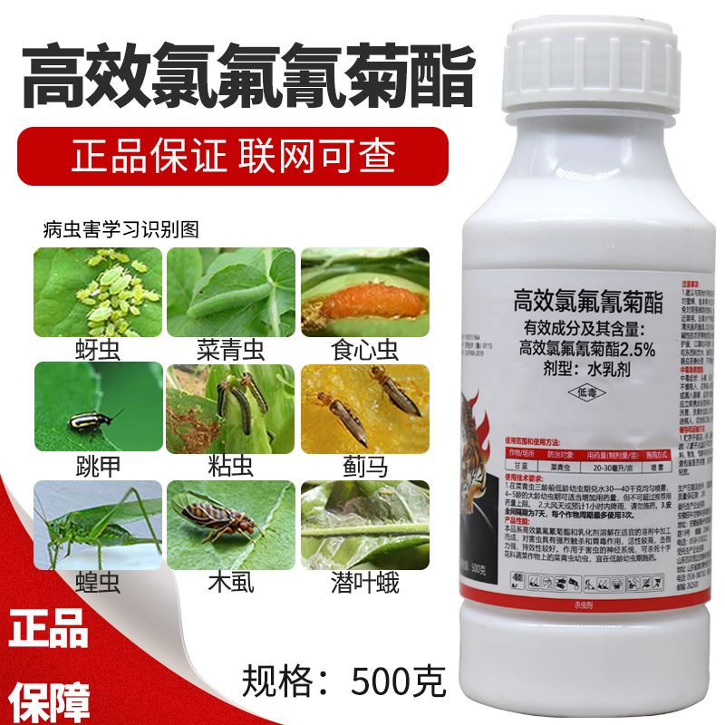 Beta-cyhalothrin Vegetable Pesticide Pieris rapae Insecticide Pieris ...