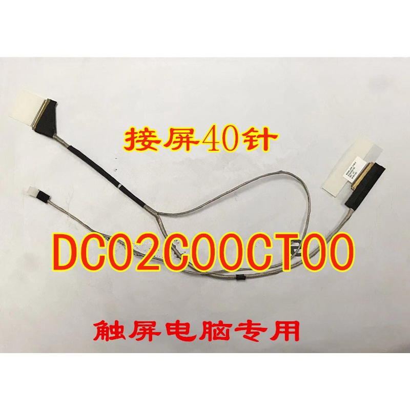 Acer Acer S13 Screen Cable s5-371t Screen Cable Touch Screen Cable ...