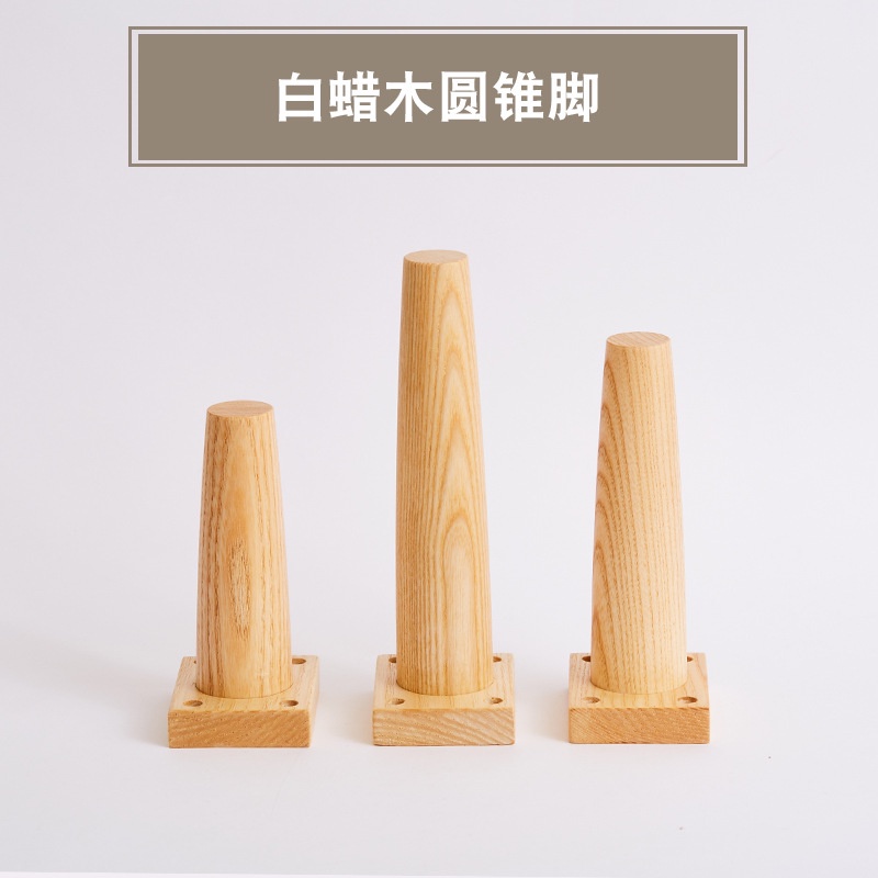 Ash Wood Sof a Feet Cone Wooden Feet Stool Wooden Leg Chair Feet Cone Wooden Feet Dining Chair ...