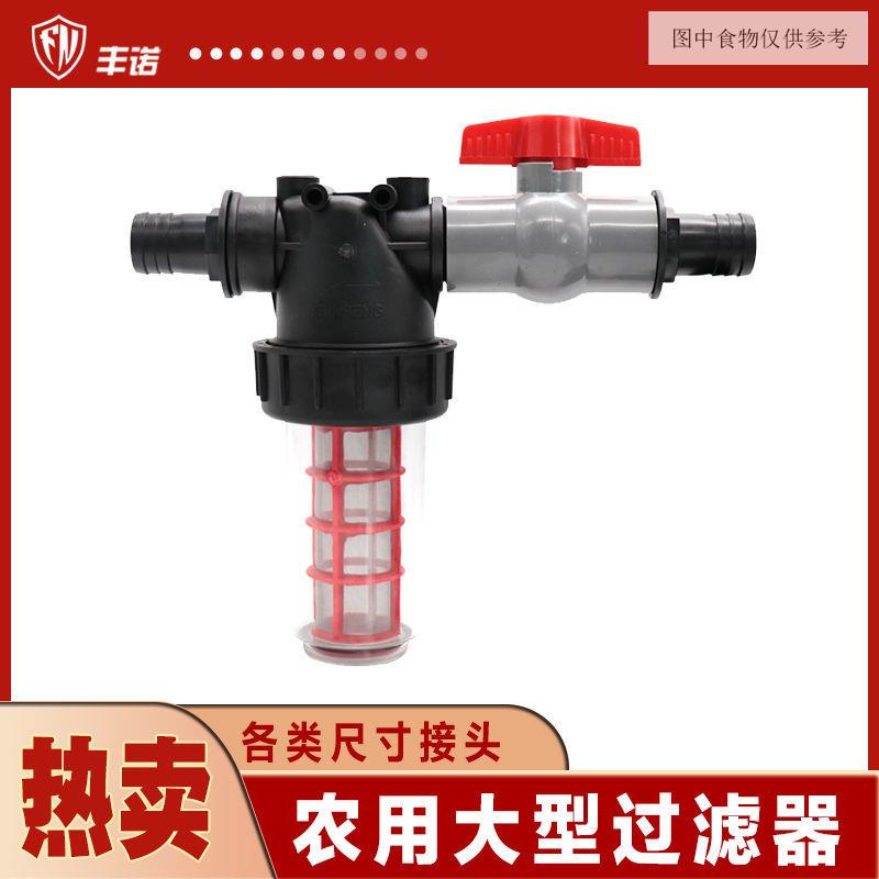 Agricultural Plant Protection Sprayer High Pressure Filter Water Inlet ...