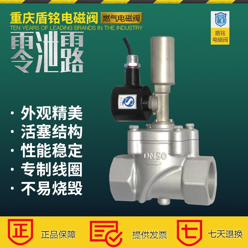 Industrial commercial hotel liquefied gas natural electromagnetic cut ...