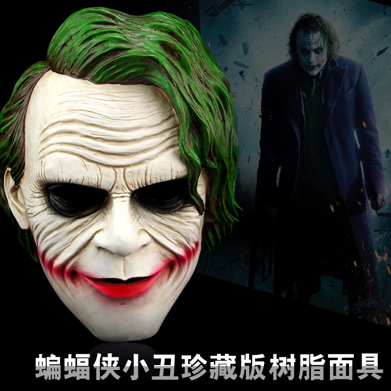 Batman Clown Mask Male Horror Ball Cos Dress Up Halloween Dark Knight ...