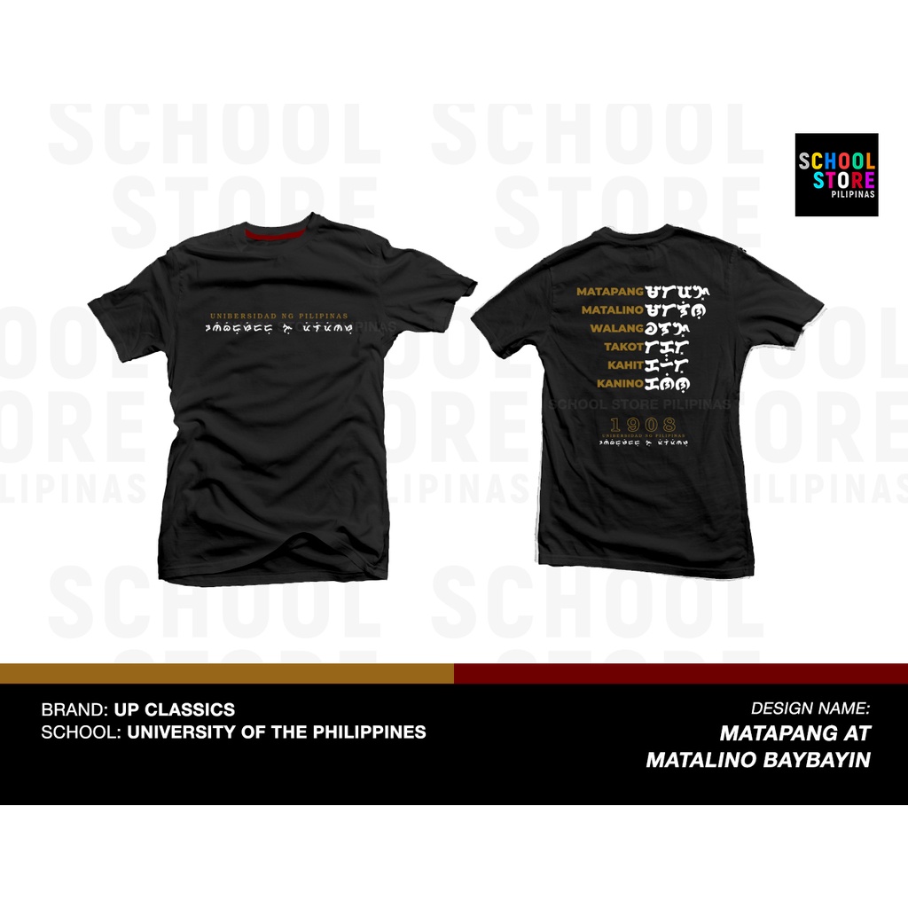 UP Matapang at Matalino BAYBAYIN Shirt for Men Women Unisex ...