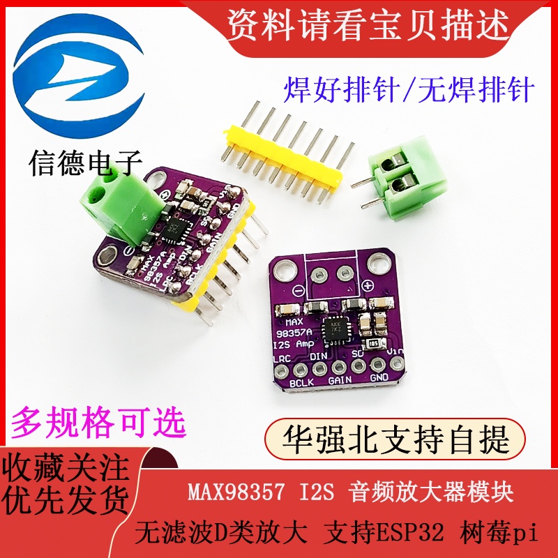 MAX98357 I2S audio amplifier module / no filter class D amplification supports ESP32 raspberry ...