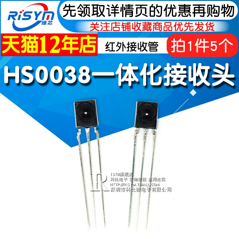 ஐ Risym HS0038 Integrated Receiver Plastic Infrared Receiver Infrared ...