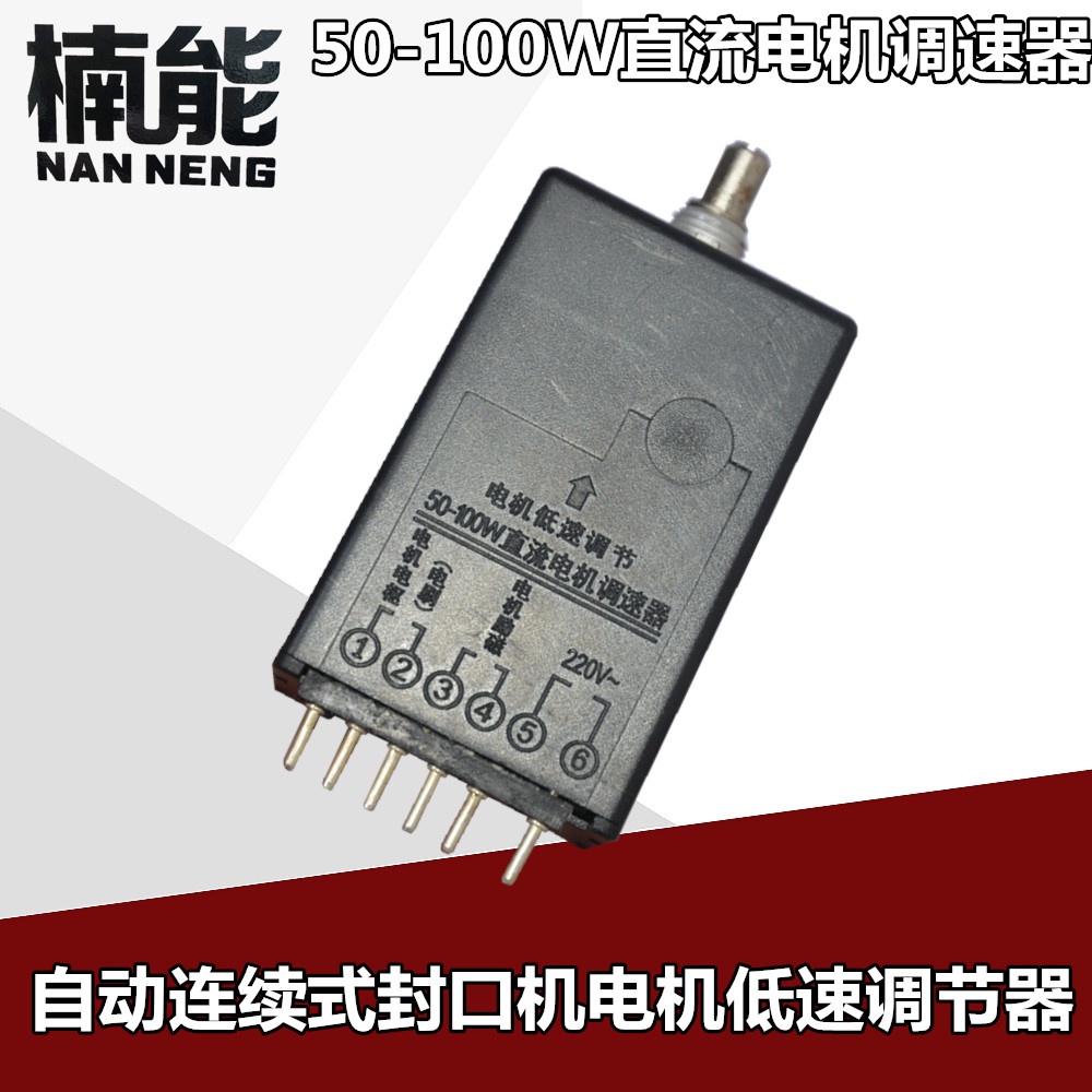 Automatic Continuous Sealing Machine Accessories 50-100W Dc Motor Speed ...