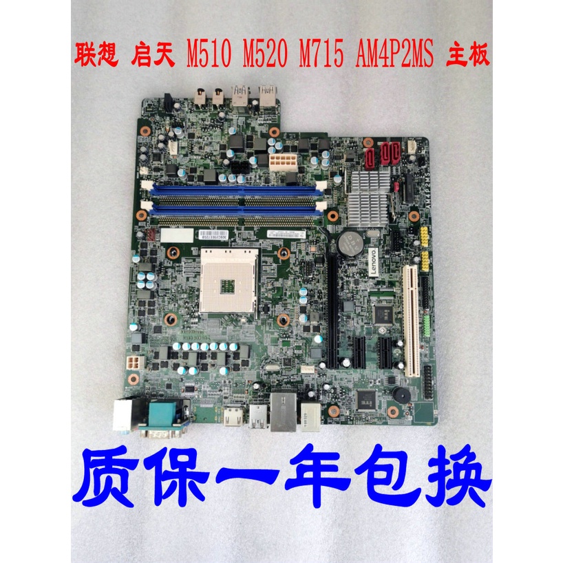 Lenovo Kaitian M510 M520 M715 AM4P2MS Motherboard AM4 with PCI Original ...