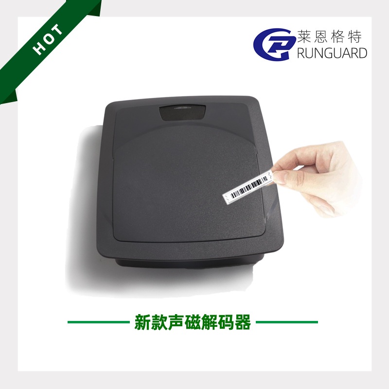 Supermarket acoustic magnetic label decoder convenience store unmanned ...