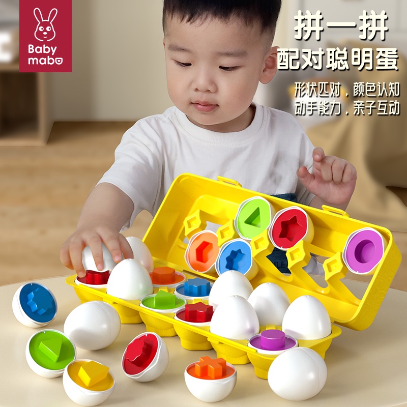 【Soft】Children's Geometric Shape Matching Toys Smart Eggs Recognize ...