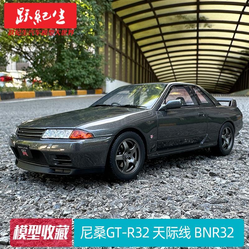 Otto 1: 18 Initial D Nissan GT-R32 Skyline BNR32 Resin Car Model Car ...