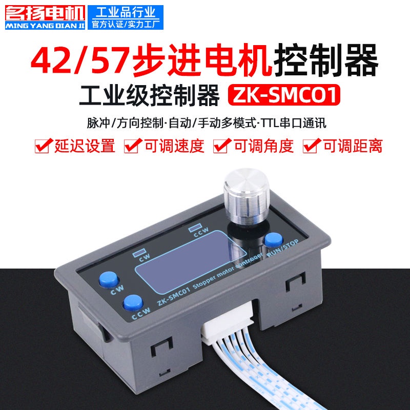 42 stepper motor controller programmable control and reversing latency ...