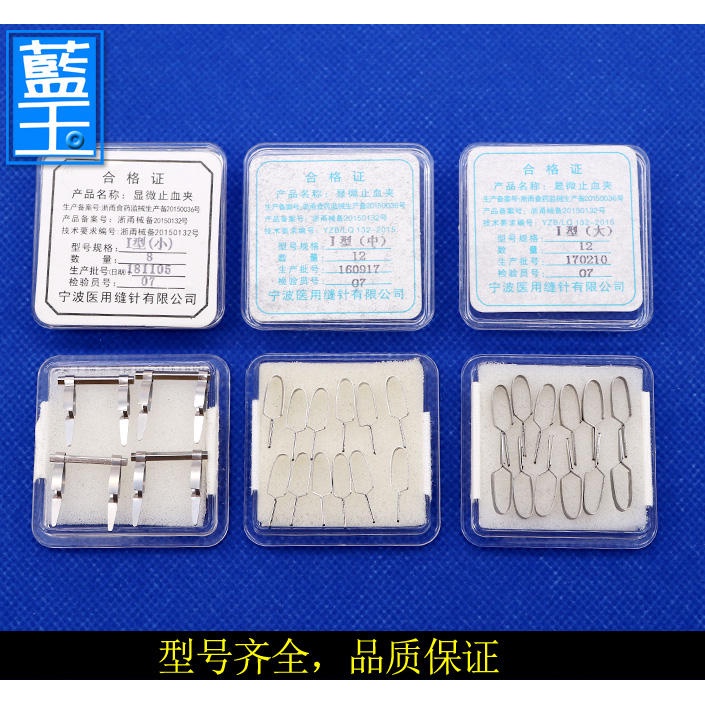 Micro hemostatic clip arterial vein small blood vessel stainless steel ...