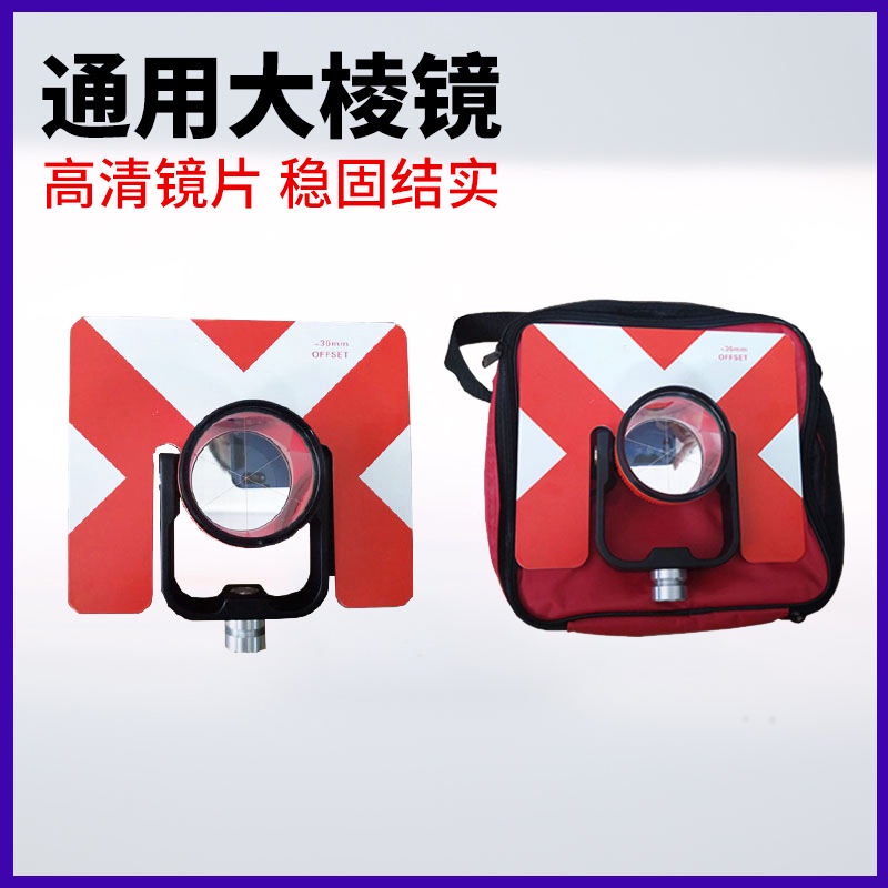 Total station large prism lens measurement universal imported Leica ...