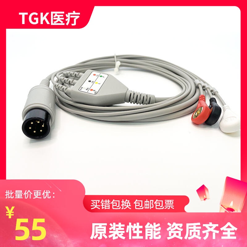 Suitable for Mindray, Jinkewei, Coman, Libang, Baolette, 5-lead, 6-pin ...