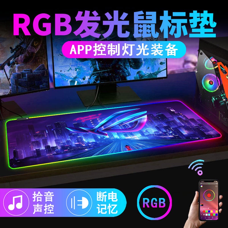 rgb luminous mouse pad gaming game keyboard oversized rog computer desk ...