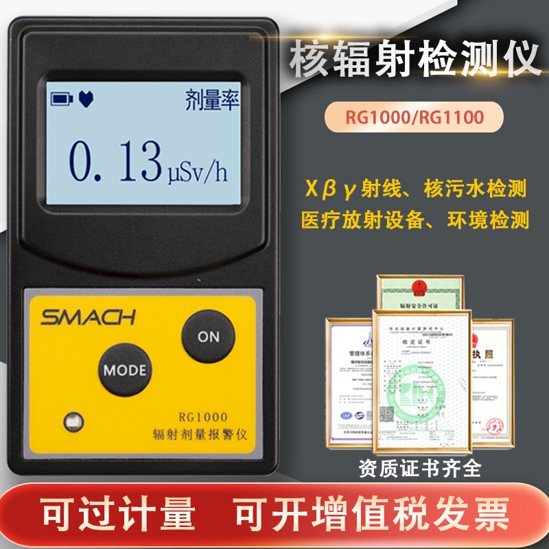₪RG1000 nuclear radiation detector personal dose alarm instrument ray ...
