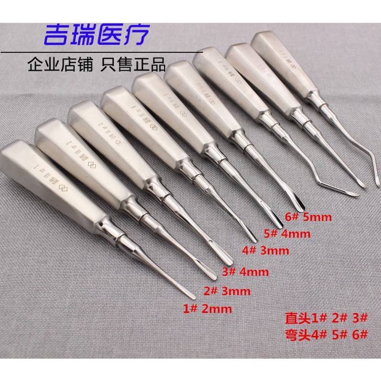 Dental lift Shanghai Jiawei minimally invasive extraction tooth root ...
