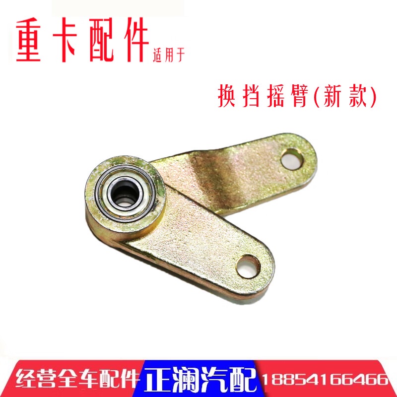 Clcey Applicable Gearbox Shift Small Cover Ball Head Pull Rod Haowo Car 336 Accessories Full Car ...