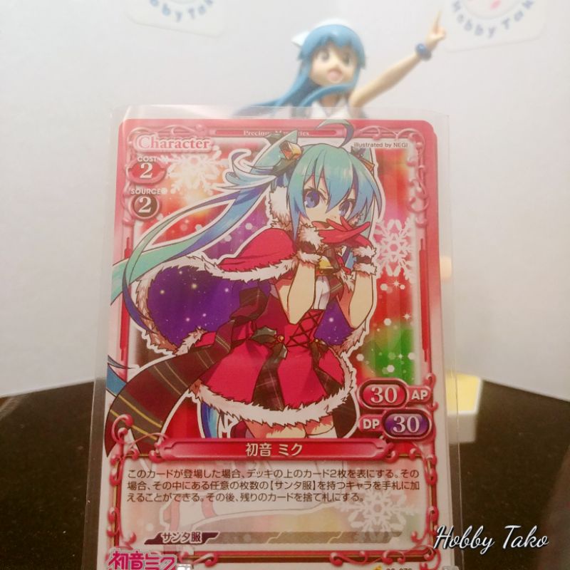 Hatsune Miku Vocaloid Winter Outfit Set Precious Memories Trading Cards ...