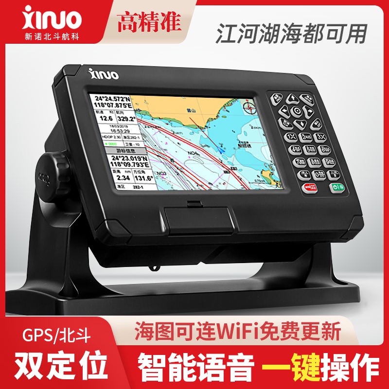 Chart machine Xinnuo 7-inch marine GPS Beidou dual positioning ...
