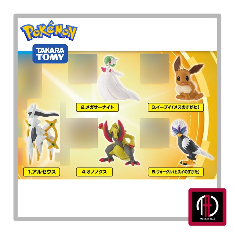 ๑┋ Pokemon Moncolle Takara Tomy Arts - Vol. 7 Figures - Arceus Mega ...