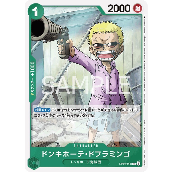Donquixote Doflamingo OP05-028 (ONE PIECE CARD GAME Awakening of the ...