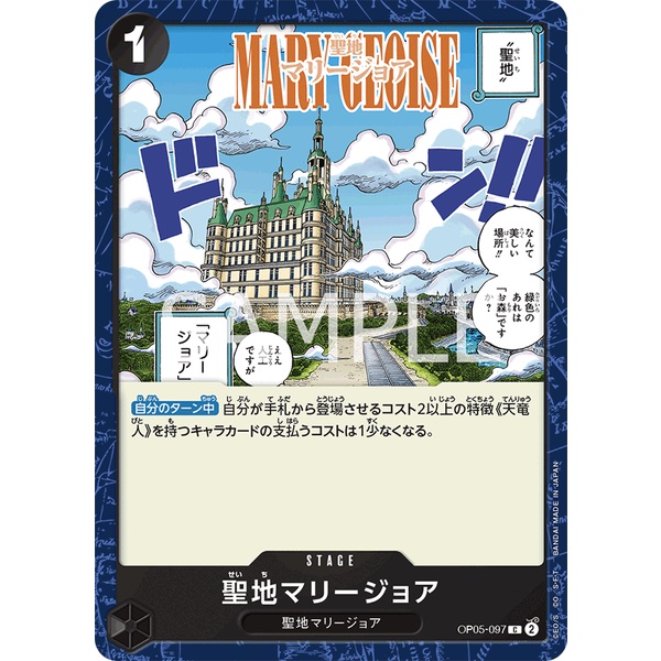 Mary Geoise OP05-097 (ONE PIECE CARD GAME Awakening of the New Era ...